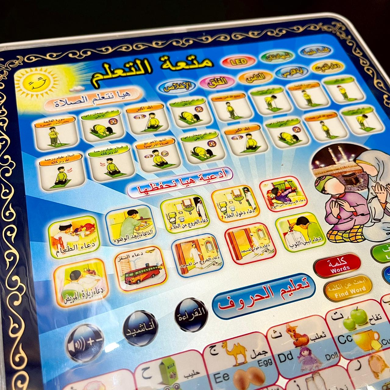 Educational Islamic Tablet | Learn Prayer, Arabic, English Spelling, L ...